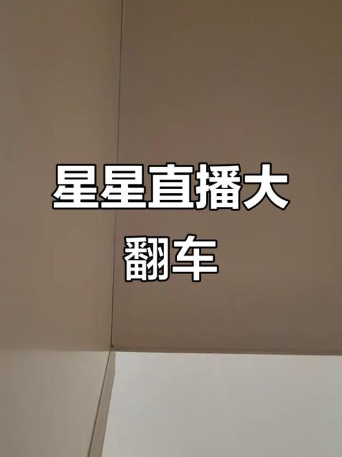 星星直播