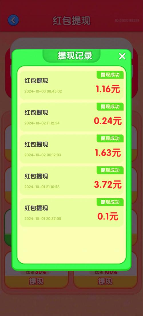 趣红包赚钱官网版