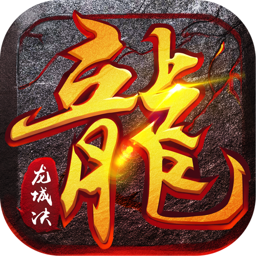 御龙师红包版图标