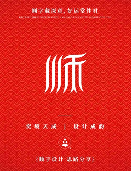 顺手推图标