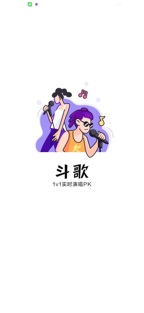 斗歌赚钱图标