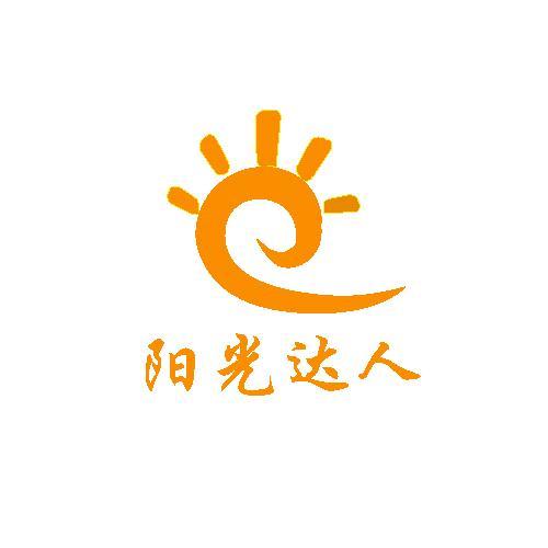 阳光养鱼达人