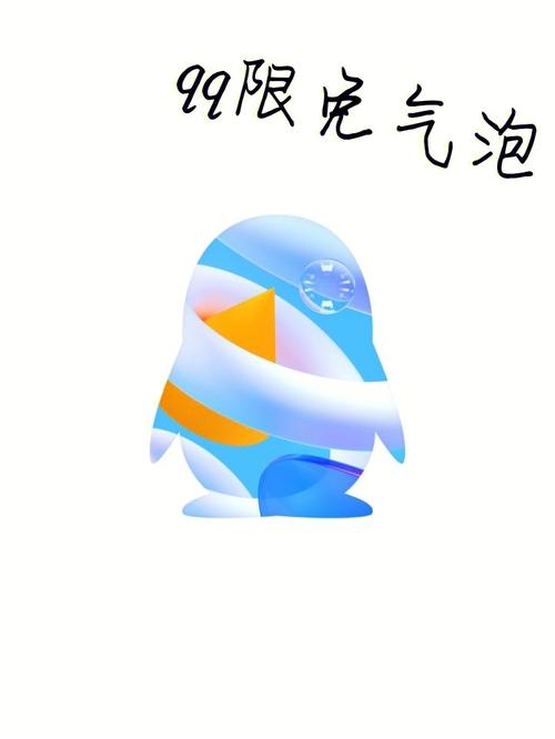 手机qq气泡免费破解器图标