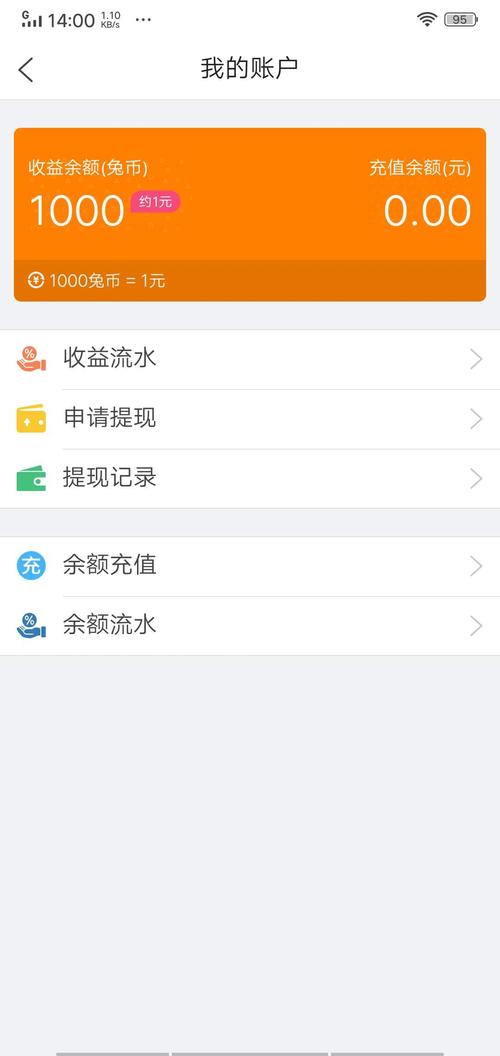 悬赏兔最新版