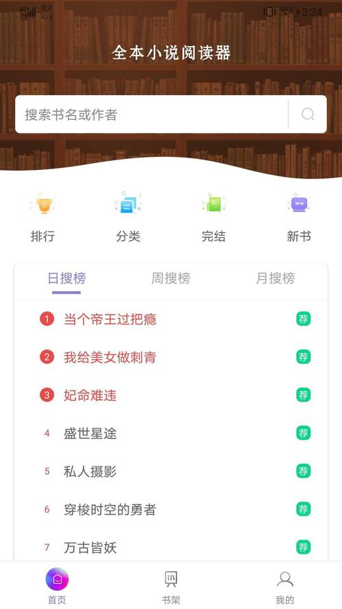 微趣小说v10