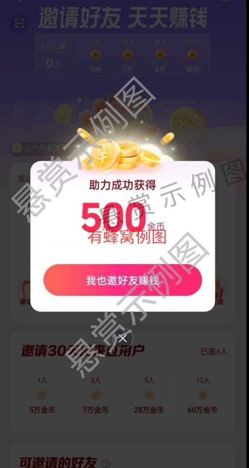 享优短视频极速版