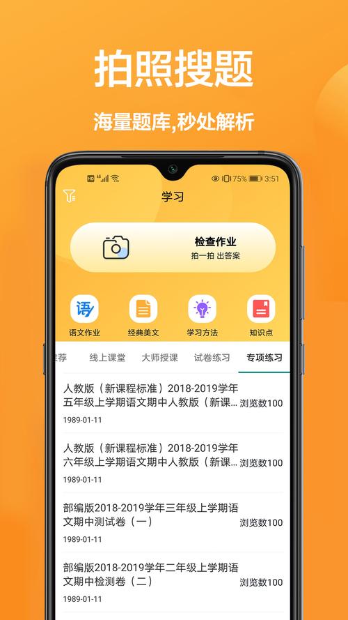 网课答题帮v14