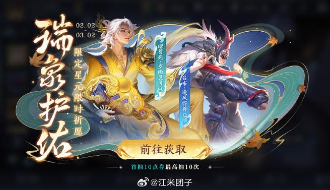 王者荣耀许愿星图标