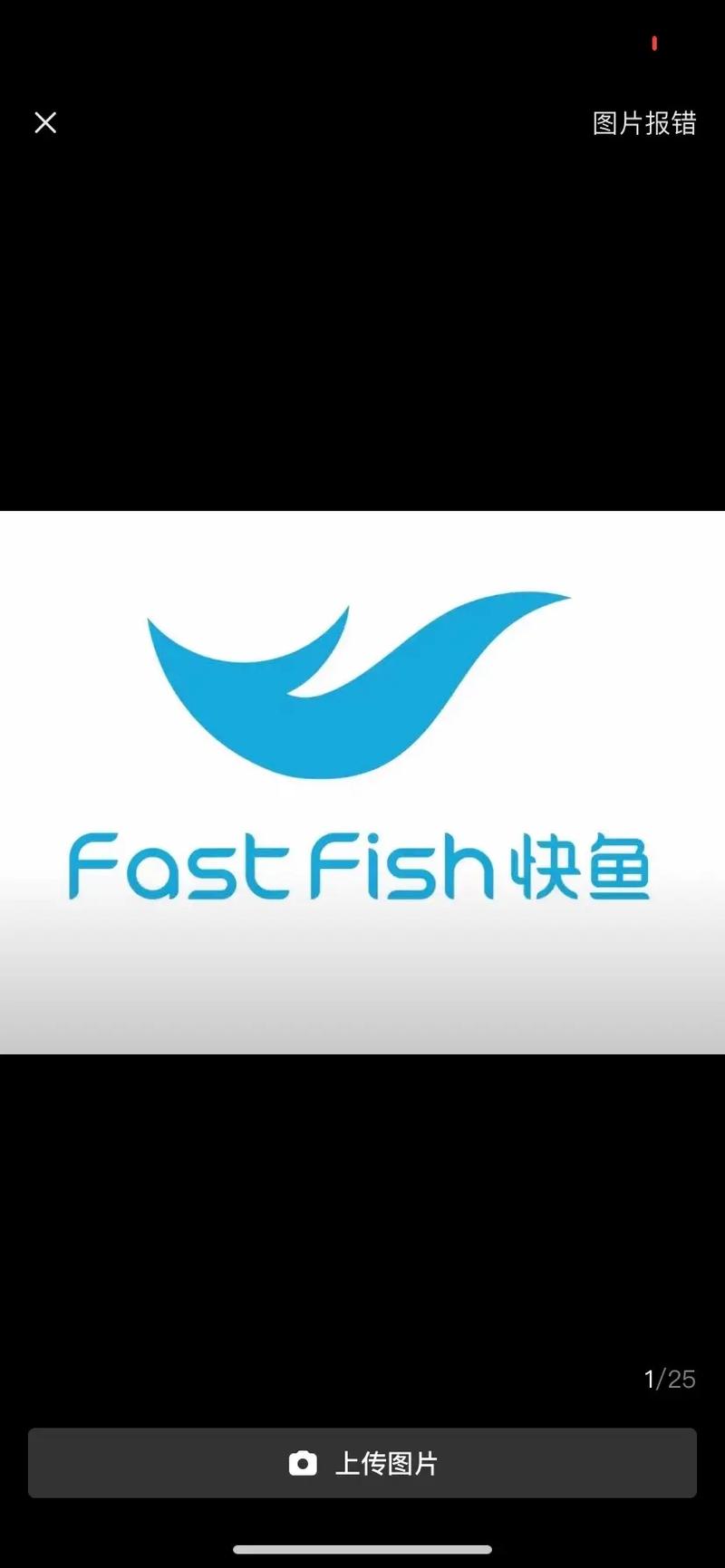 快鱼分期