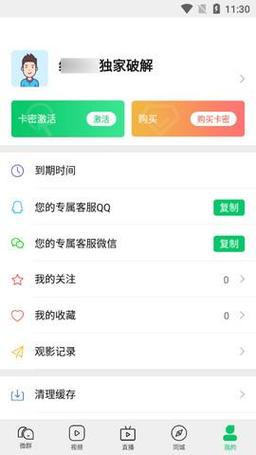微群社区盒子免费