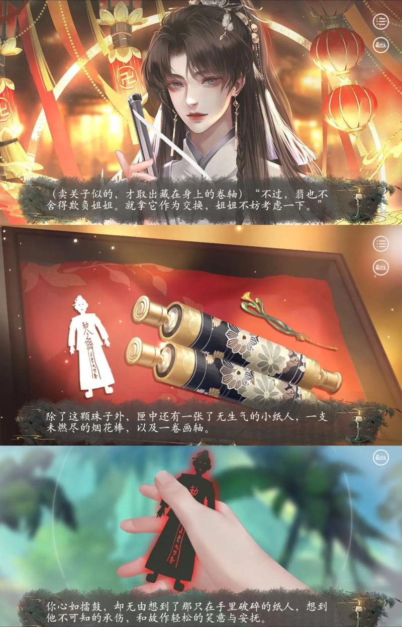 易次元仙路漫漫