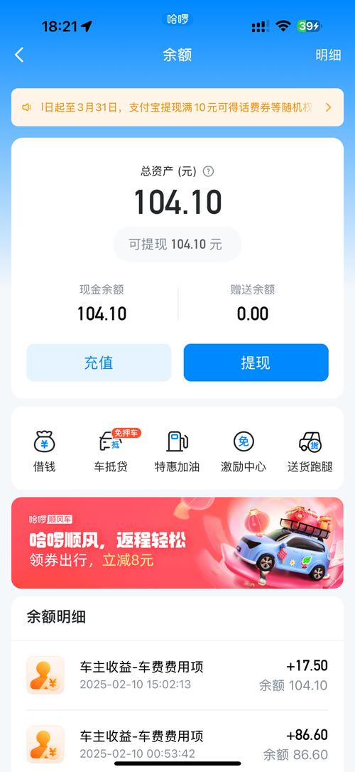 汽车赚赚赚
