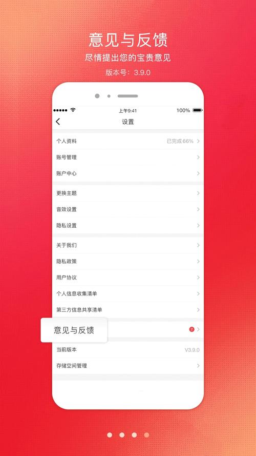 君凤煌app官方版