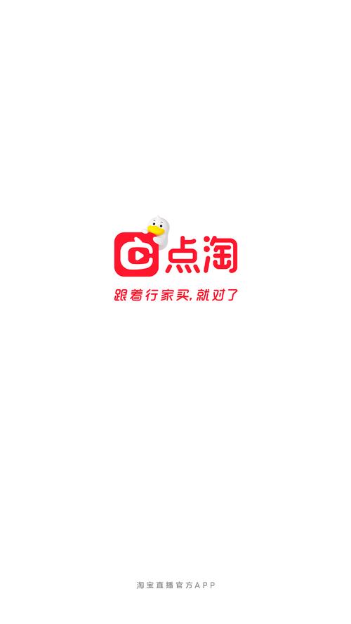点淘极速版截图