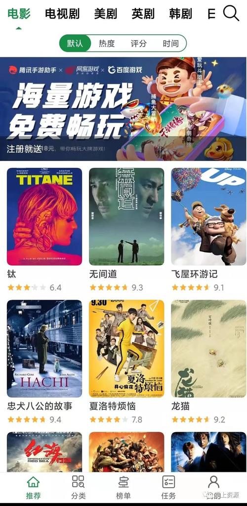 绿点影视