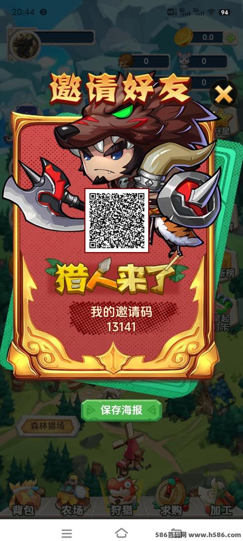 猎人街红包版图标