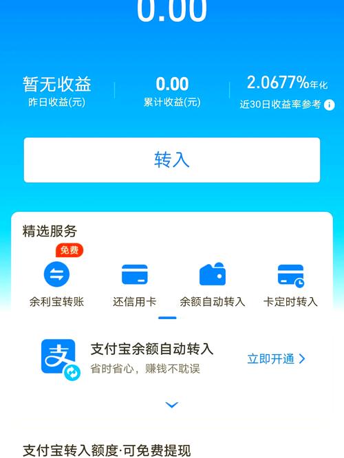 利分宝最新版