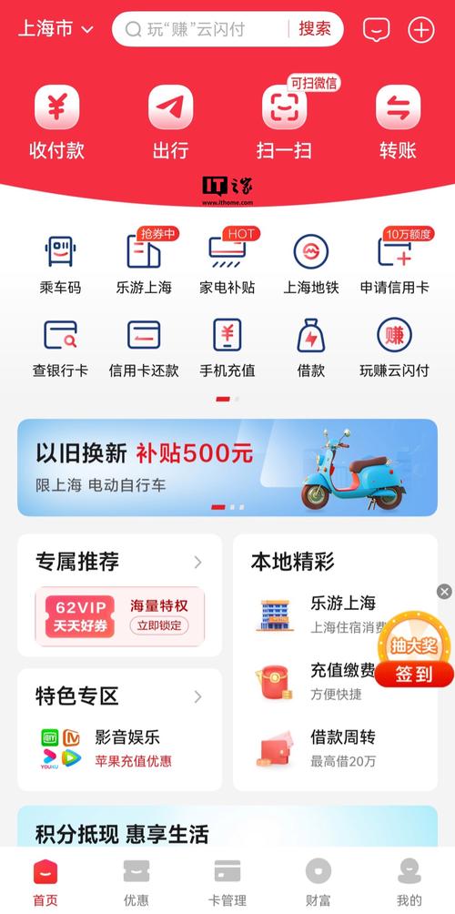 闪信分期