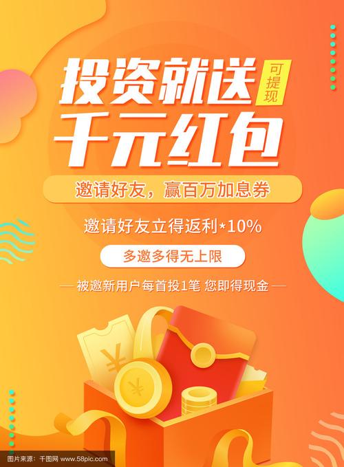 邀请好友赚钱图标