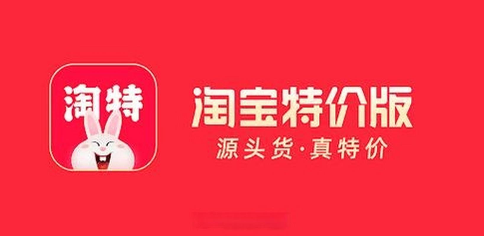 陶特特价版正版截图