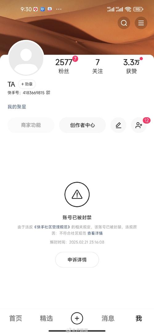快手轩云刷Q币免图标