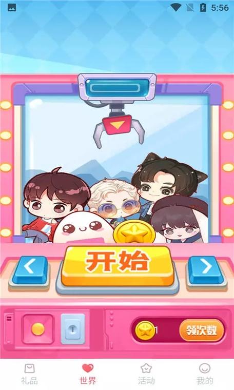 锦鲤多多领迷你世界皮肤截图