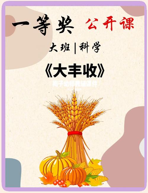 全民丰收大农场官网版图标
