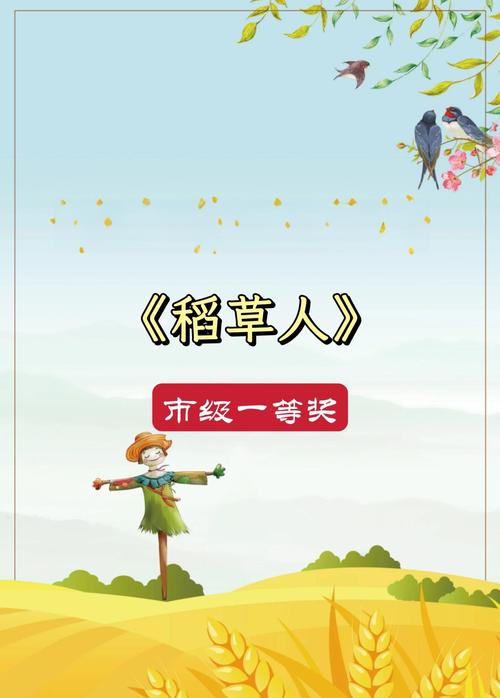 稻草人书屋
