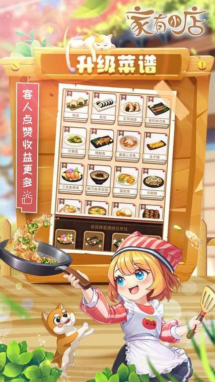 家有小店破解版无限钻石最新版