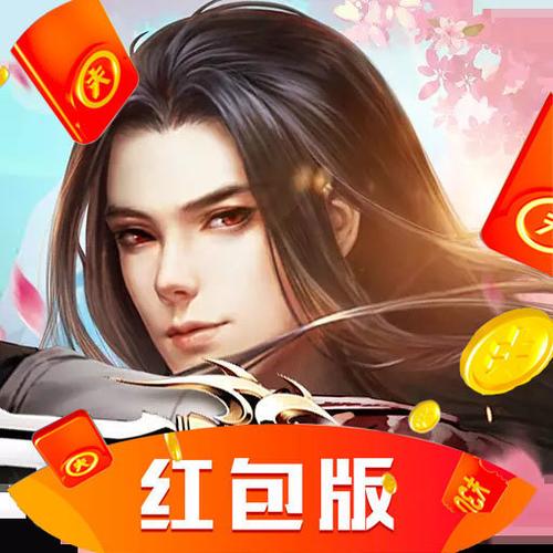 青云诀红包版