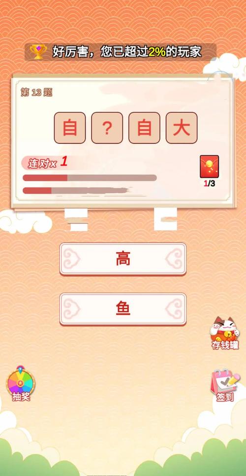 成语文曲星
