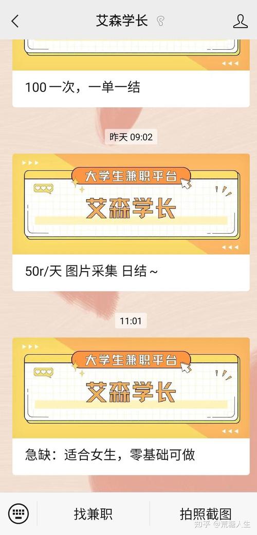 艾森学长兼职app最新版图标