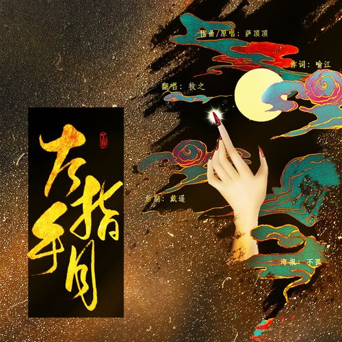 指月全本免费小说图标