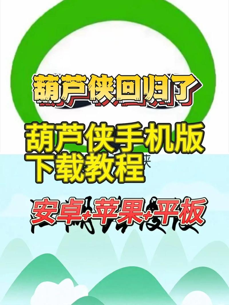 葫芦王者赚钱版