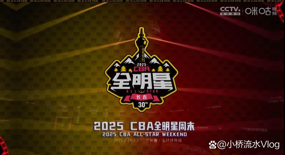 灌篮全明星红包版图标