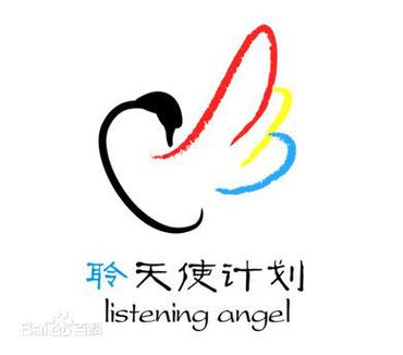天使计划截图