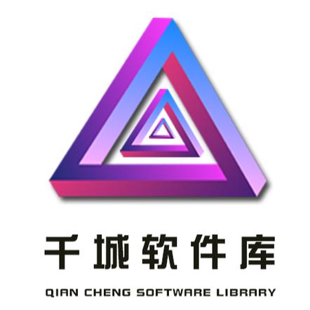 千城软件库最新版