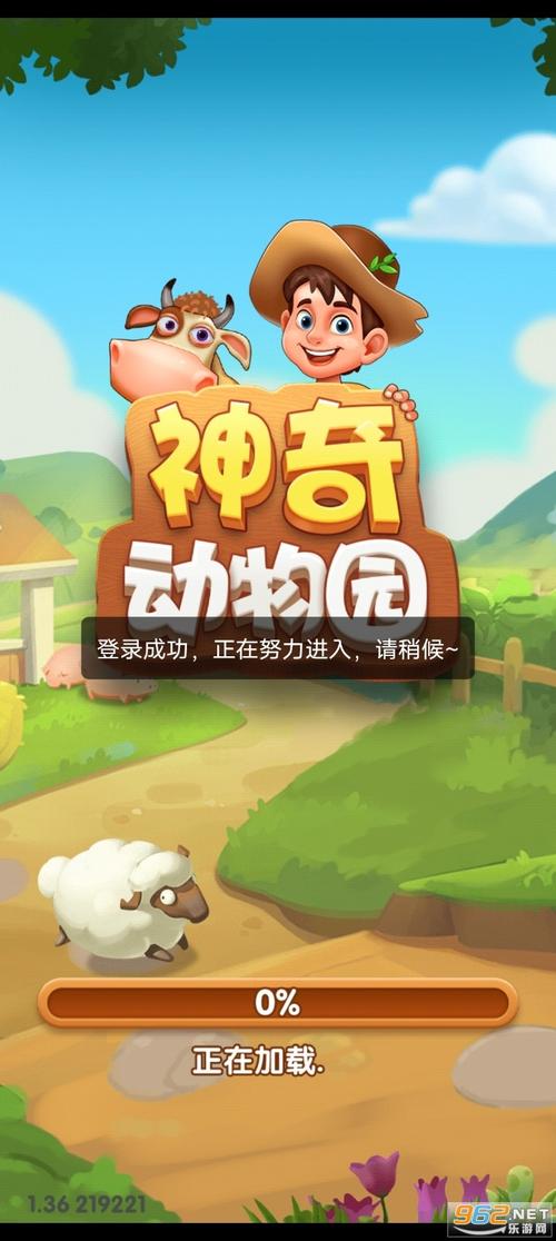 奇妙动物园红包版截图