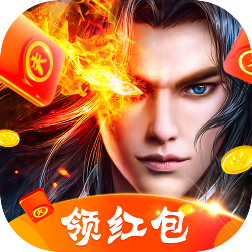 剑来世界红包版1图标