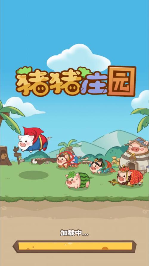 猪猪庄园赚钱官方版图标