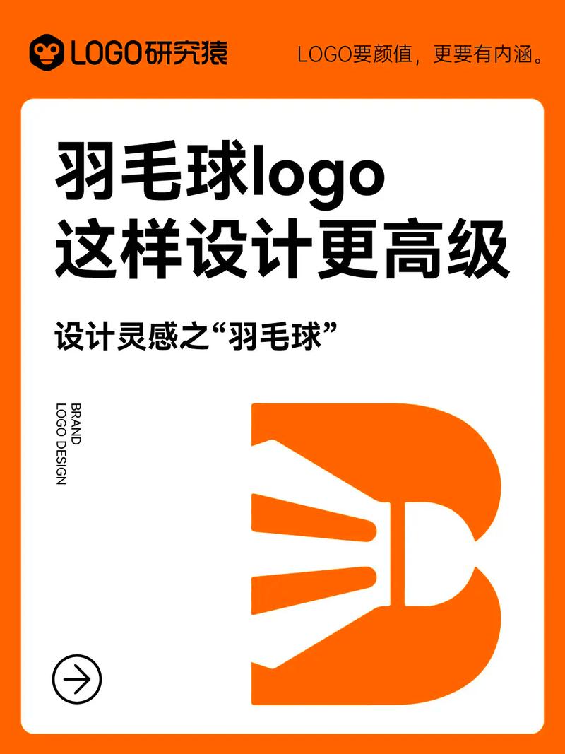 羽毛球高高手红包截图