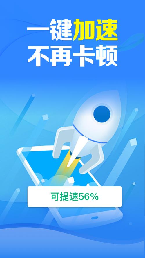 趣加速清理管家赚截图