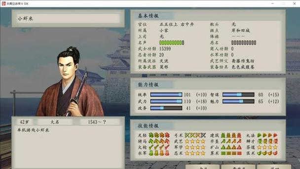 太阁立志传5战国绘卷手机版图标