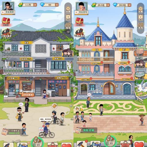 李国富的小日子破解版免广告无限金币截图