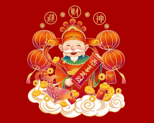 财神驾到红包群图标