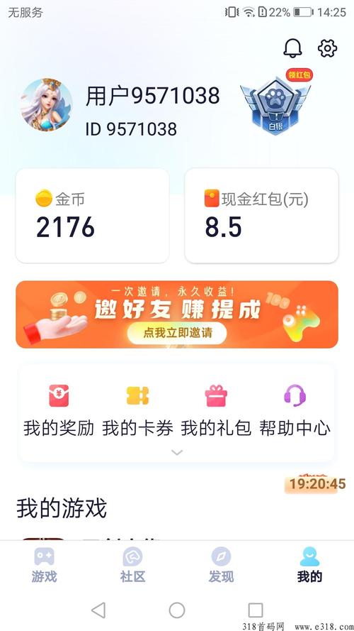 王者花园赚红包版