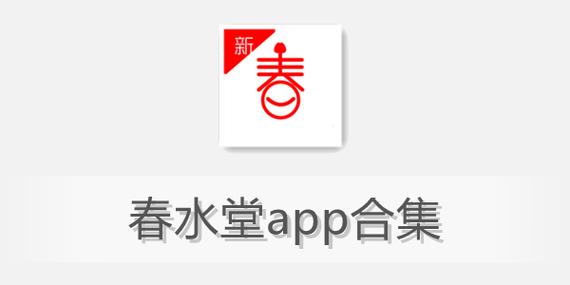 春水堂视频app官方版红包版图标