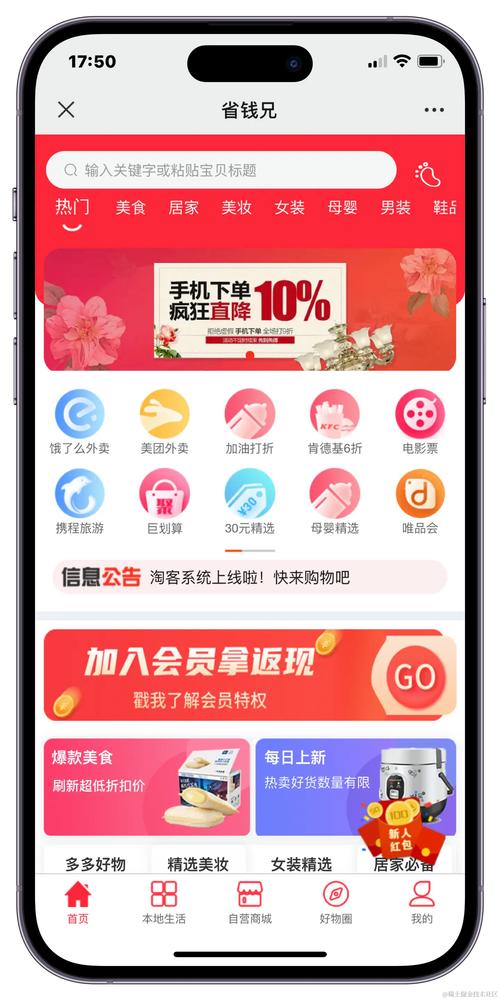 红淘客app下载