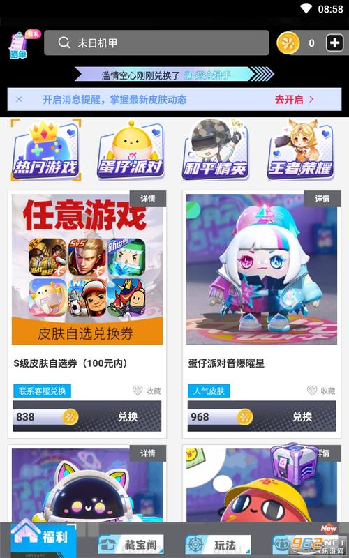 迷你营地免费领皮肤v1.0