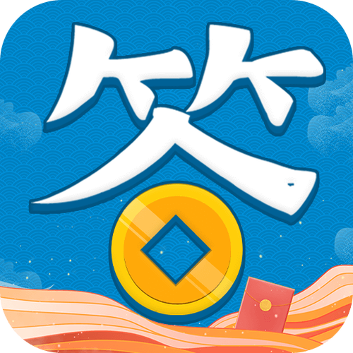 趣答题官方版图标